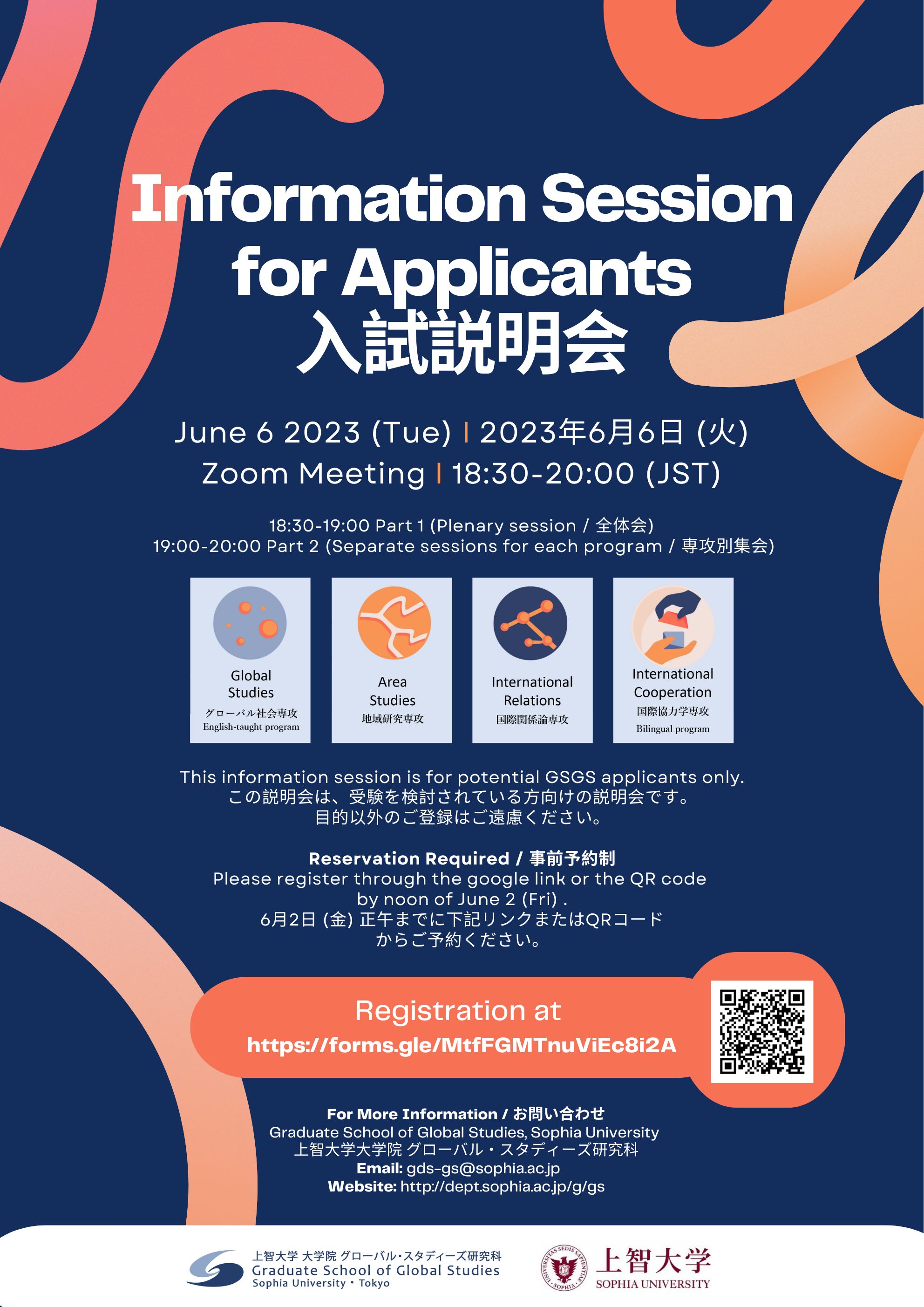 Information Sessions - Graduate School of Global Studies Sophia University