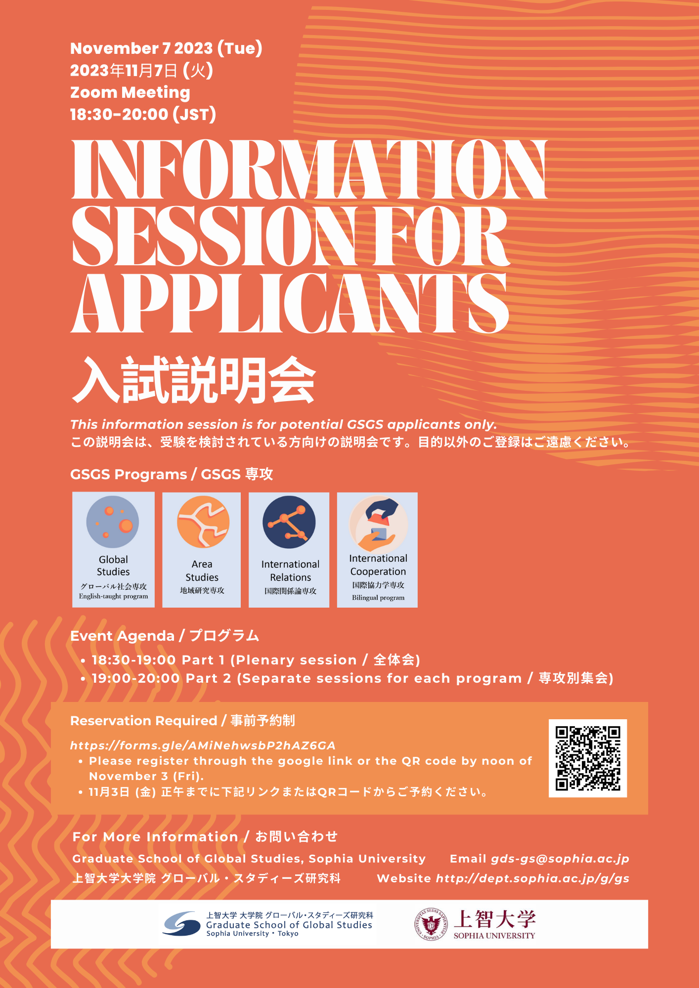 Information Sessions - Graduate School of Global Studies Sophia University