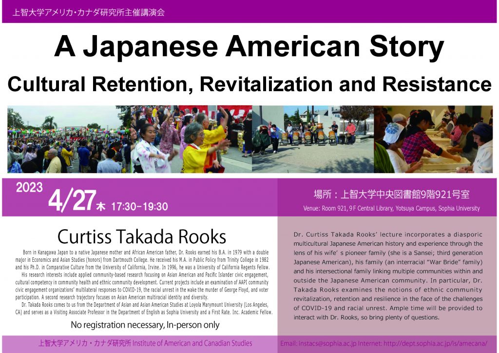 Activities Lectures｜Institute of American and Canadian Studies