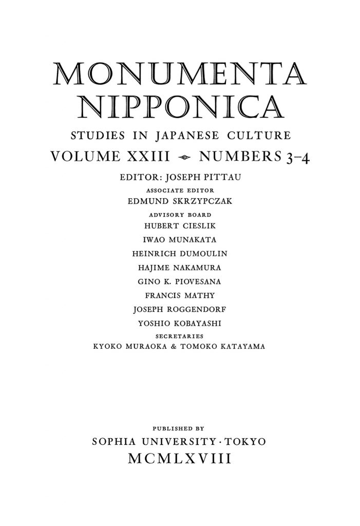 Shintō no chikara (The Power of Shinto) by Ueda Kenji | Alfred Bloom ...