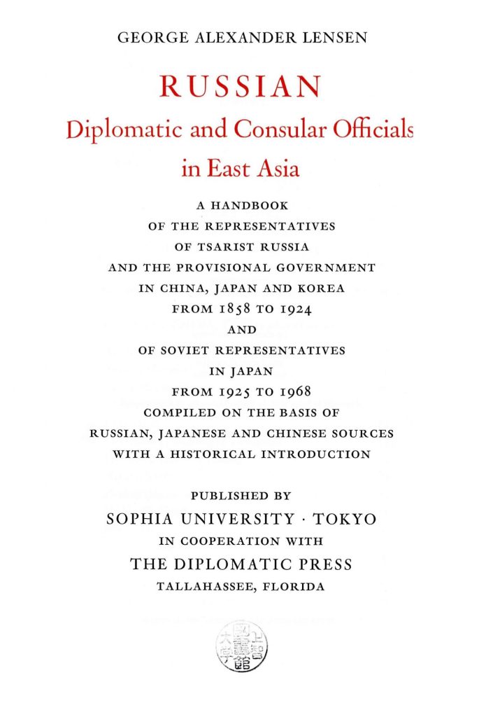 Russian Diplomatic and Consular Officials in East Asia: A Handbook of ...