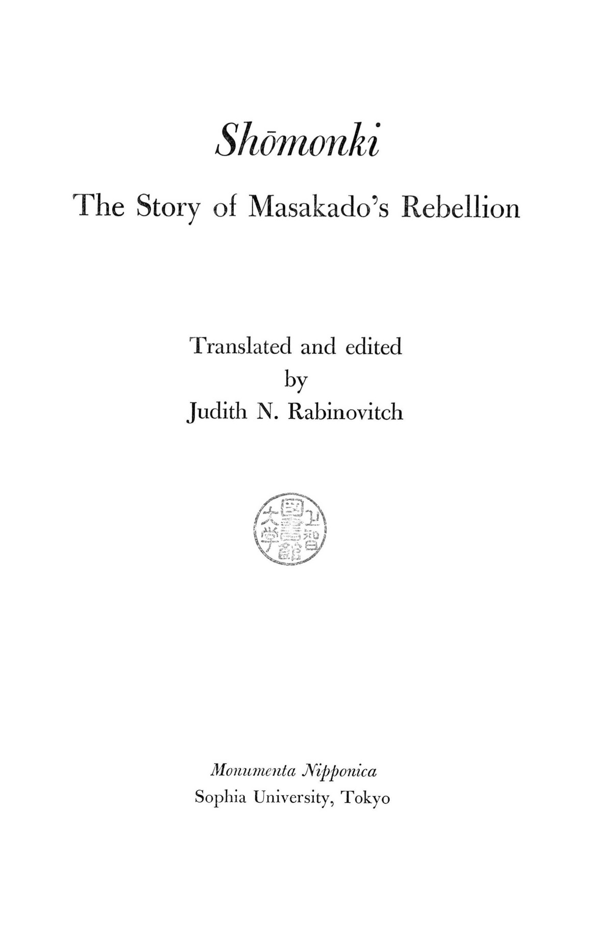 Shōmonki: The Story of Masakado’s Rebellion | Translated by Judith N ...